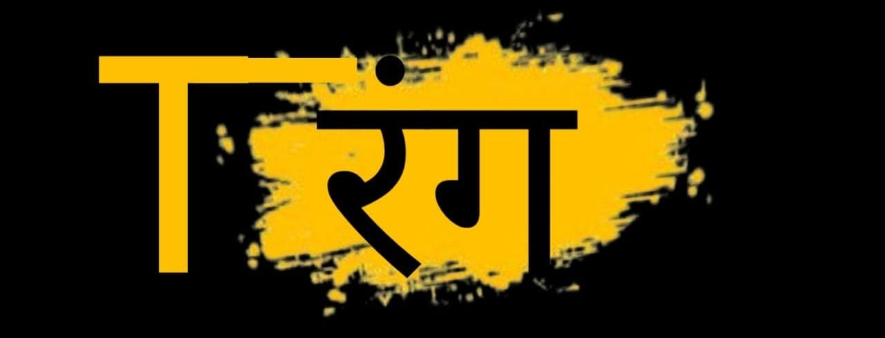 Tarang